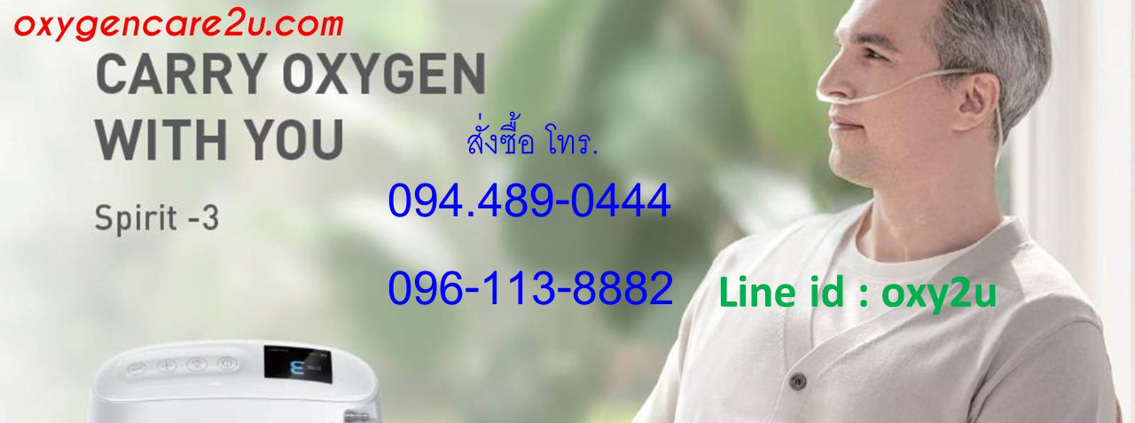 OXYGEN CARE 2 U